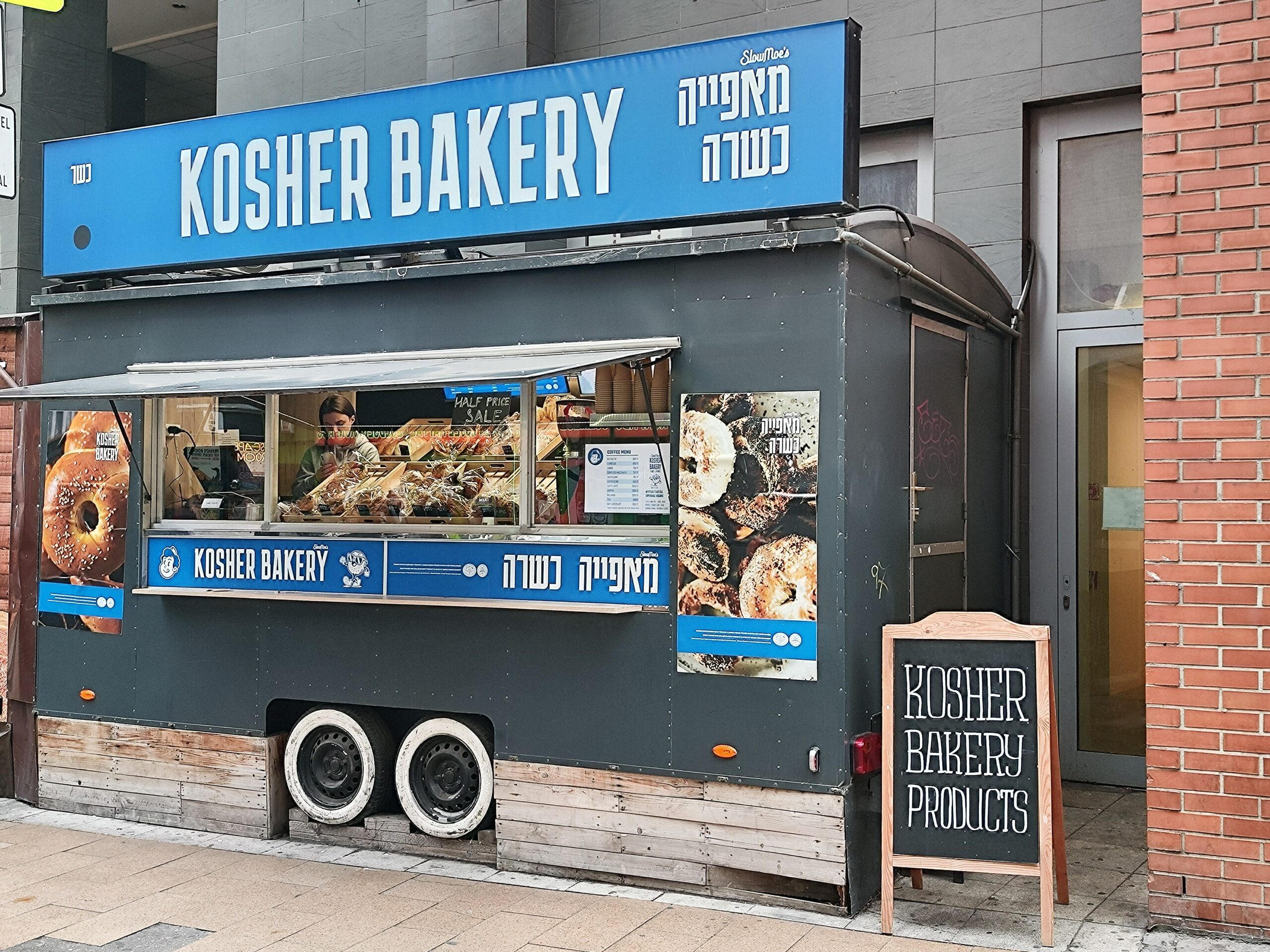 מאפייה כשרה - Kosher Bakery - בודפשט איי אל